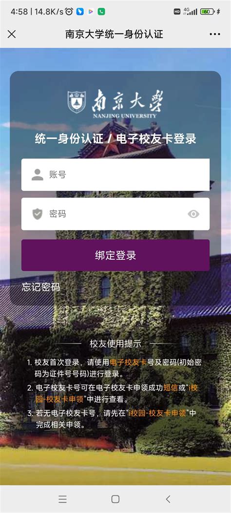 【信息服务】统一身份认证及扫码相关问题（new）
