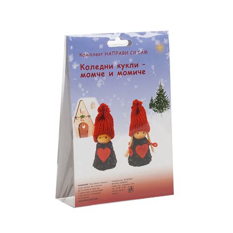 Коледни играчки Ръчно изработени коледни играчки Куклички Направи