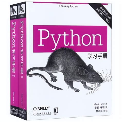 11本学习python最好的书，自学de你选对了吗？ 哔哩哔哩