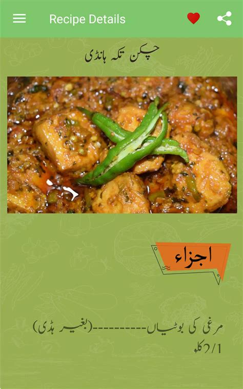 Chicken Biryani Recipe In Urdu By Zubaida Tariq