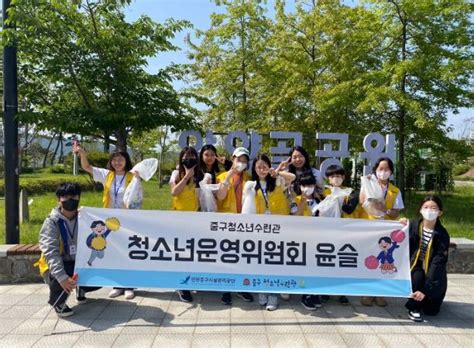 인천 중구 청소년들 환경의 날 앞두고 ‘환경·사회·투명경영esg 캠페인