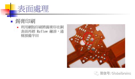 Fpc制程简介专业集成电路测试网 芯片测试技术 Ic Test