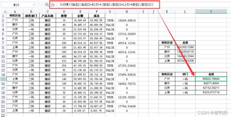 excel 第18讲：lookup函数与数组 lookup数组 csdn博客