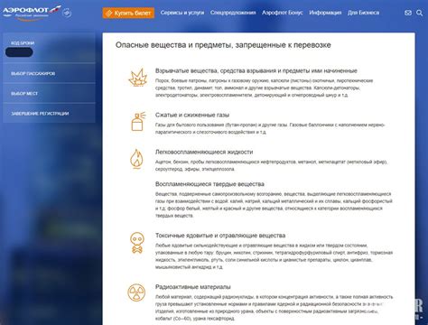 Аэрофлот: регистрация на рейс (онлайн)