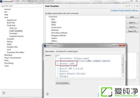 win7系统下怎样修改myeclipse注释的作者 myeclipse如何重新设置作者 爱纯净