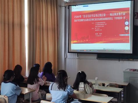 我校青马工程读书社学员观看追寻习近平总书记的足迹闽山闽水物华新全省大学生暑期社会实践活动成果汇报交流会暨全省高校师生同上开学思