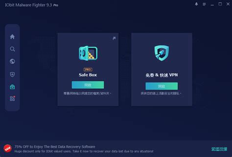 【限時活動】iobit Malware Fighter Pro：限時免費！全面防護您的電腦，數量有限！ 豬油拌飯 豬油先生與拌飯小姐
