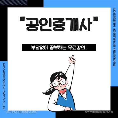 인강드림 📖무료배움의 꿈 인강드림이 응원합니다📖 안녕하세요 인강드림입니다 공인중개사 민법에