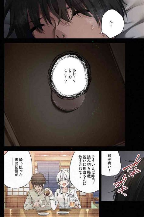 Full Color Ban Mishiranu Joshikousei Ni Kankin Sareta Mangakka No