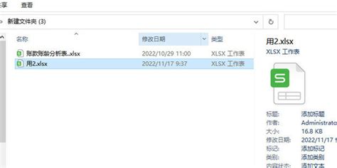 怎样把多个excel文件合并成一个 360新知