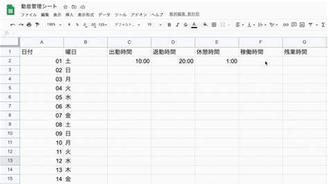 スプレッドシートIF関数にArrayFormula関数を組み合わせで使う方法 クラサポ