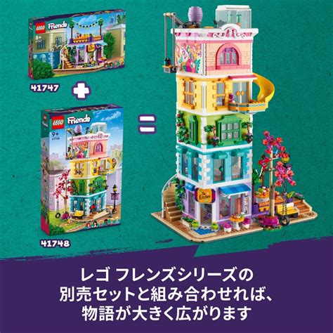 【楽天市場】レゴlego フレンズ ハートレイクシティコミュニティーセンター 417481個【レゴlego】 おもちゃ 玩具
