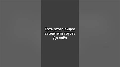 гоуст Youtube