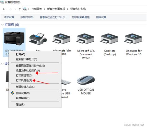 用友 针式打印机纸张设置用友可以打印时根据内容切换纸张么 Csdn博客