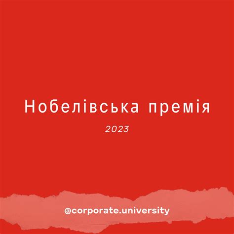 Корпоративний університет Нова пошта Американська економістка Клаудія