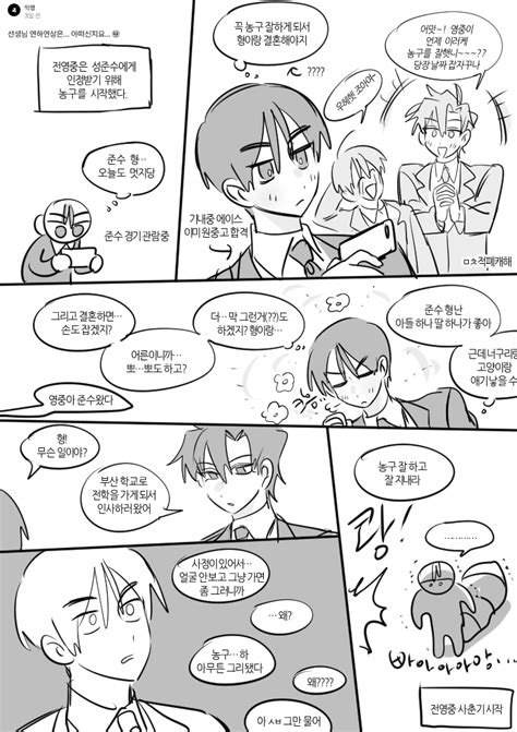 「연하 준수는 영중이 좋아할껄요 」男の漫画