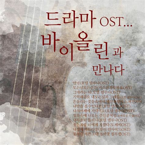 기억해줘요 내 모든 날과 그 때를 호텔 델루나 Ost Youtube Music