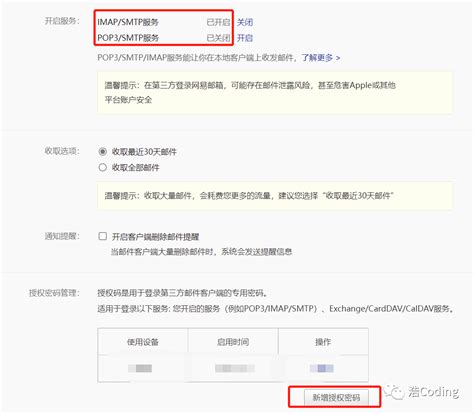 使用linux的mail命令发邮件 腾讯云开发者社区 腾讯云