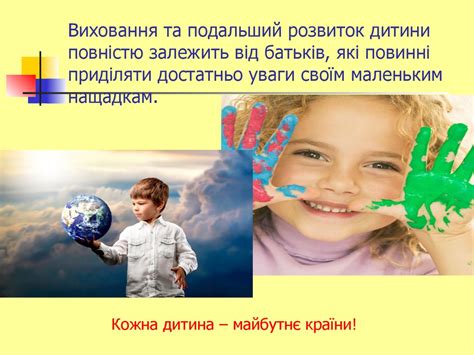 Закон України про охорону дитинства Розділ Iii Стаття 11 Дитина і сімя Основи правознавства
