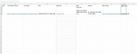 챗gpt 활용 카페 포스팅 프로그램 업무 자동화 포트폴리오 크몽 챗gpt 활용 카페 포스팅 프로그램 업무 자동화 포트폴리오 크몽