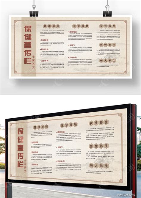 简约古风中医知识展板图片下载 红动中国