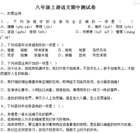 愧怍的拼音 若的拼音 动的拼音 大山谷图库