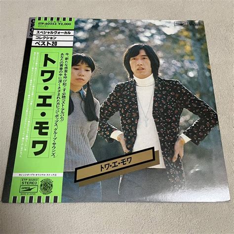 Yahooオークション 【帯付】トワエモワ College Pops Original Stoc
