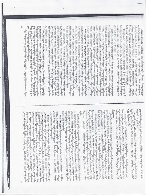 რომანტიზმი 2 Pdf