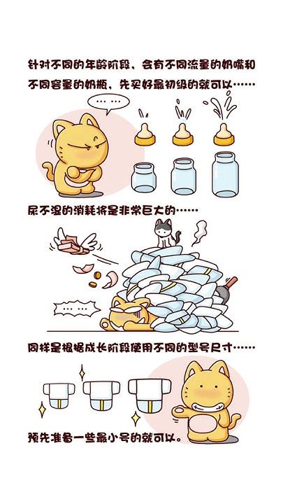 漫画《老婆怀孕我干啥》23婴儿床 Youtube