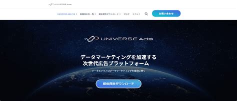 【dsp・sspとは】仕組みと主要5社を紹介、選定基準を解説！