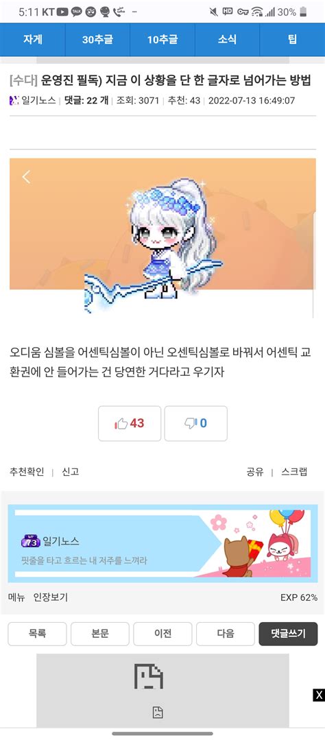 메이플스토리 인벤 올해본 가장 어이없는 드립 메이플스토리 인벤 자유게시판 구
