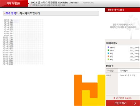 2023 찰리푸스 내한 공연 콘서트 티켓팅 ♥ 예스24 인터파크티켓 1열의 비밀 大방출 ★ 네이버 블로그