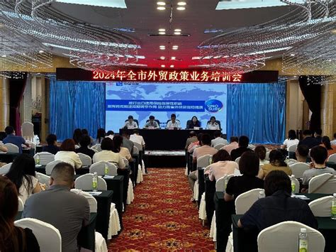 承德市商务局 工作动态 承德市商务局举办外贸政策业务培训会