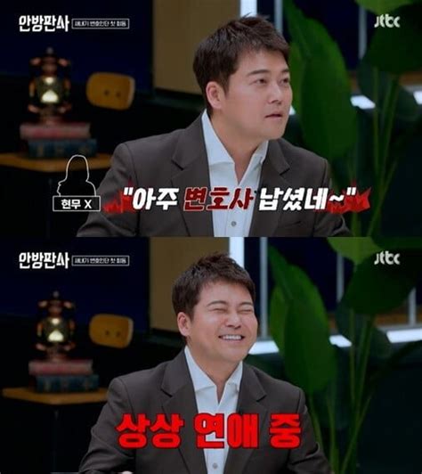 전현무 논리정연한 어법에 전 여친 변호사 납셨네 하더라안방판사 텐아시아