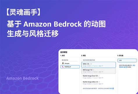 云上探索实验室云计算工具生成式ai工具体验 亚马逊云科技开发者社区