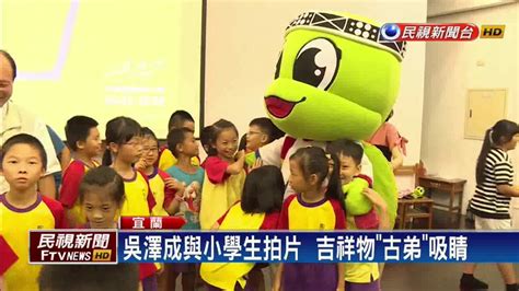 再吶喊一次！宜蘭全運會10月登場－民視新聞 Youtube