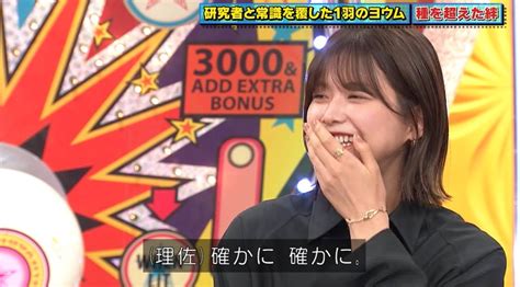ワンちゃん大好き渡邉理佐、アイドル卒業後初のバラエティー出演で見事なコメント【奇跡体験！アンビリバボー】 欅坂46まとめきんぐだむ