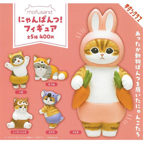 全套5款 日本正版 貓福珊迪 動物褲褲 裝扮公仔 扭蛋 轉蛋 Mofusand Kitan 奇譚 308065 扭蛋盒玩