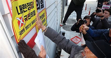 광주비상행동 국민의힘 시당에 폐쇄 스티커 부착