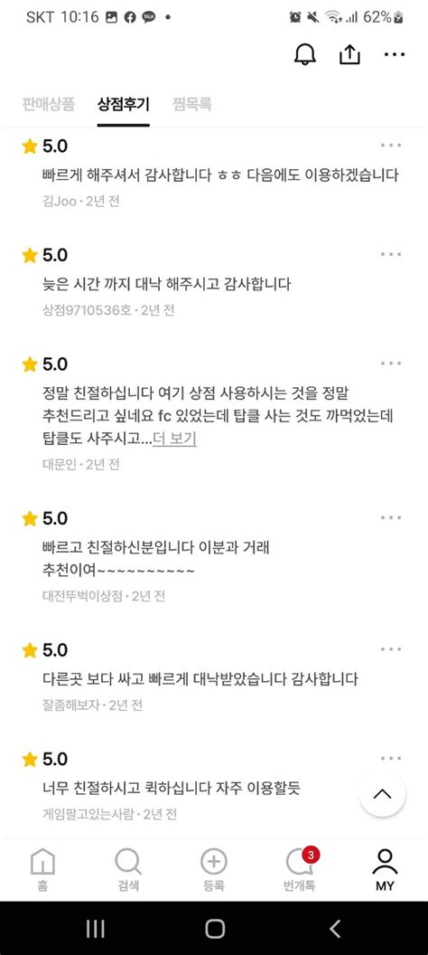피파 온라인4 인벤 피파4 번장 신용인 각종 피파대리 해드립니다 피파 온라인4 인벤 자유게시판