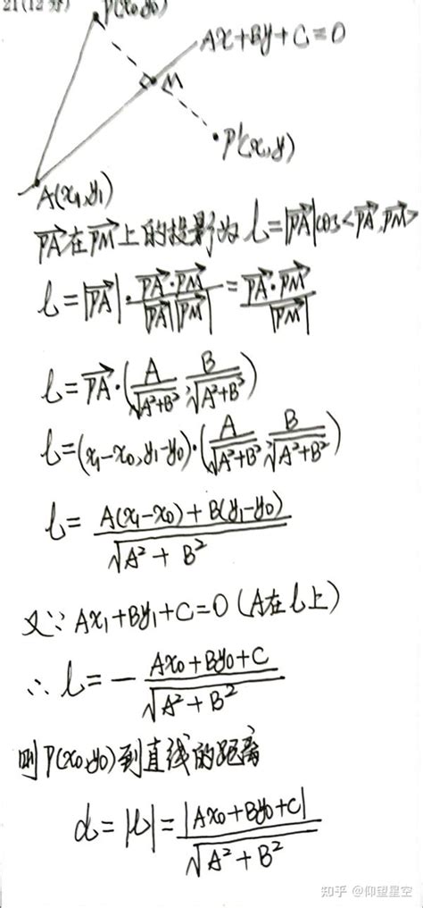 用向量法推导点到直线距离公式、求点关于直线对称点坐标公式 知乎