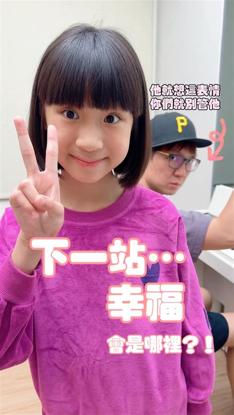 蕭莉兒 （父女對話） Yo~今天可是星期五晚上呢🤭而且明天開始我們ariel就正式提早放寒假！！🥳🥳🥳因為我們要準備寒假旅遊了🧳出發前還是