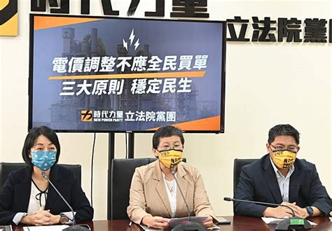 電價擬調漲 時力黨團籲凍漲民生用電 新頭殼 Line Today