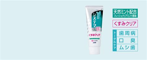 Amazon システマ Ex [医薬部外品] ハミガキ エクストラハーブ 歯磨き粉 歯周病 フッ素 130g×3個 フロス付き