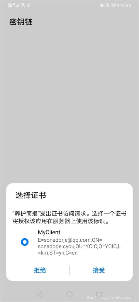 Delphi Xe10x实现android下双向认证delphi 双向ssl认证 Csdn博客