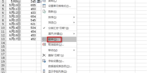 Excel数据透视表日期怎么按月度或季度合并 360新知