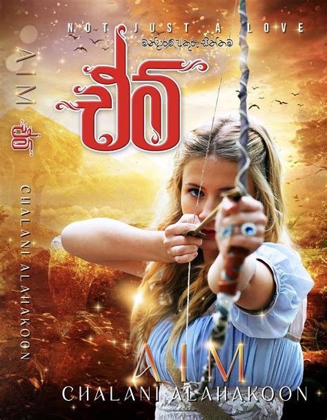 Chalani ඒම් 1 කොටස අහස හරිම පැහැදිලියි හොඳට තරු පායලා රැහැයියන්ගේ චුරු