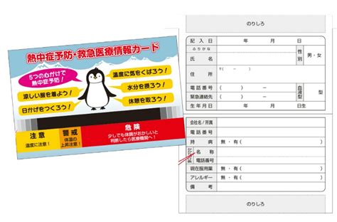 37％割引ホワイト系【税込送料無料】 熱中症対策カード 日用品生活雑貨 日用品生活雑貨旅行ホワイト系 Otaonarenanejp