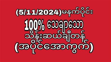 2d5112024မနက်ပိုင်းအတွက်ငွေထုတ်ချင်သူတွေထိုးဖြစ်အောင်ထိုးထား