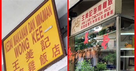 Eat What Eat Where Wong Mei Kee Roast Pork Pudu